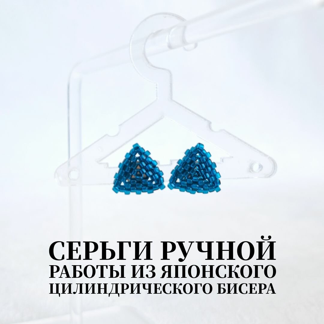 Серьги пусеты, стекло, бисер