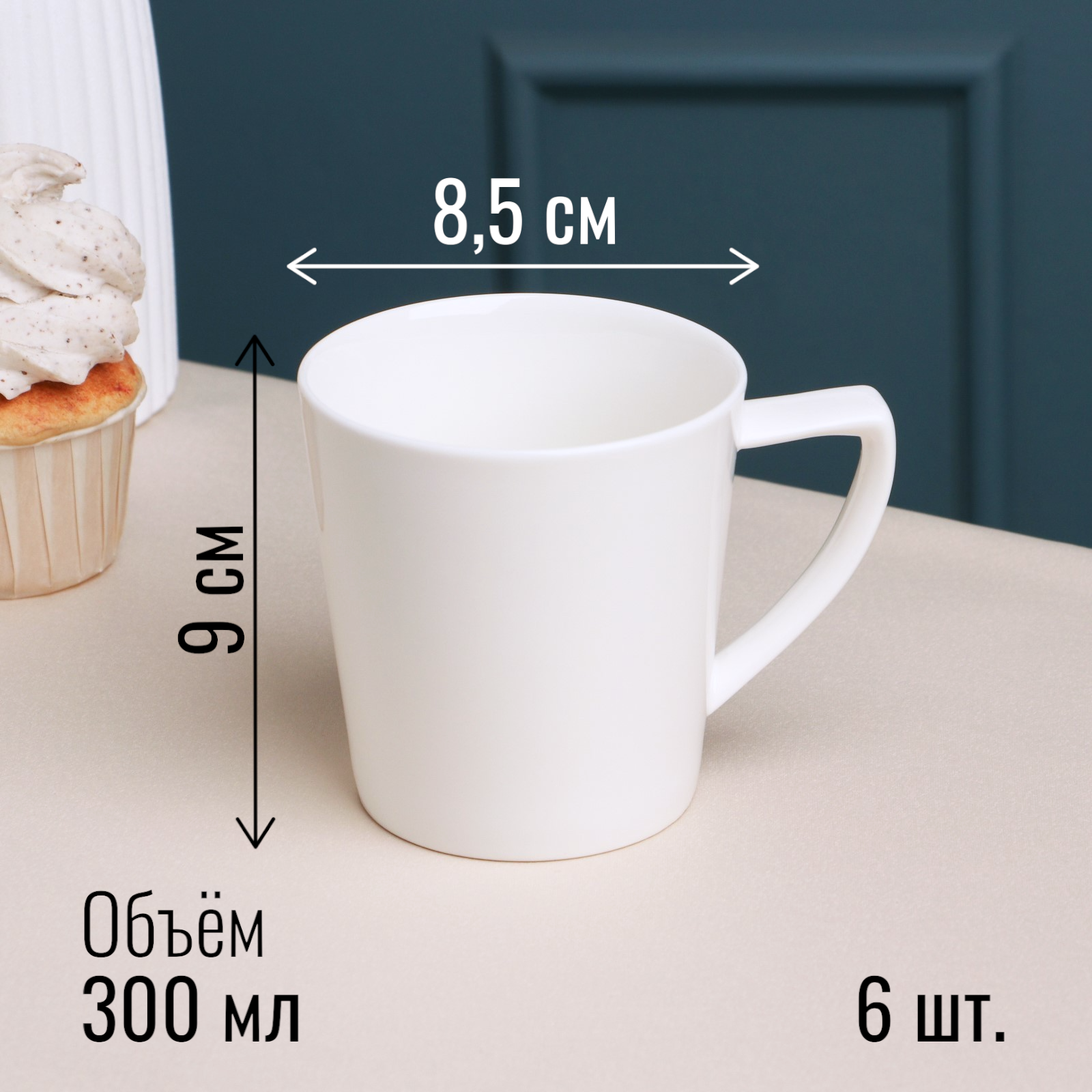 Набор кружек 6 шт, 300 мл, кружки белые без рисунка, коллекция "Соло", фарфор