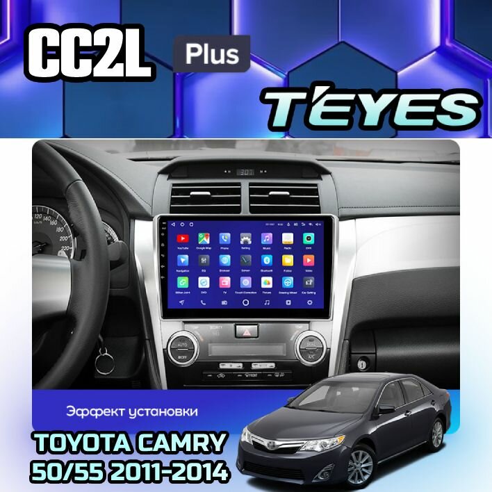 Магнитола Toyota Camry 7 XV 50 55 2011-2014 (комплектация B) Teyes CC2L+ 2/32GB, штатная магнитола, 4-х ядерный процессо