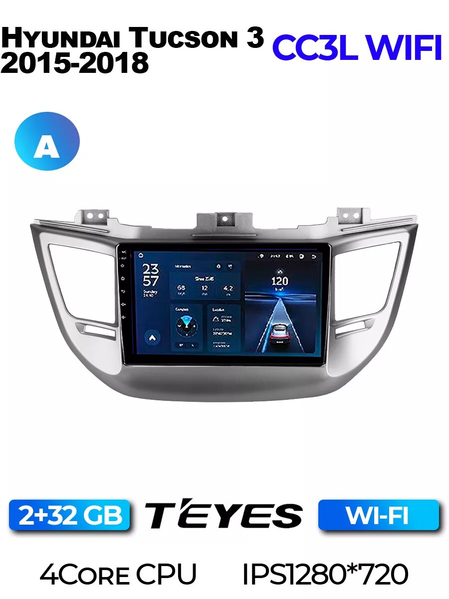 Андроид магнитола Teyes CC3L WIFI Hyundai Tucson 3 2+32