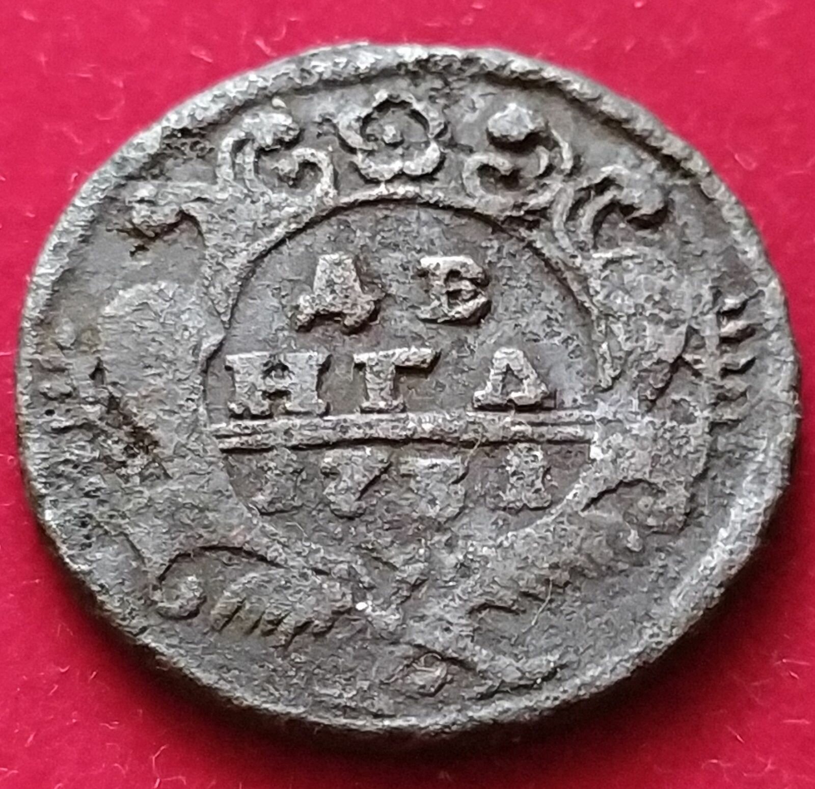 Денга 1731 год Р12А111