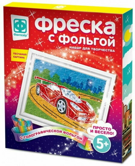 Фреска с фольгой "Мечта гонщика"