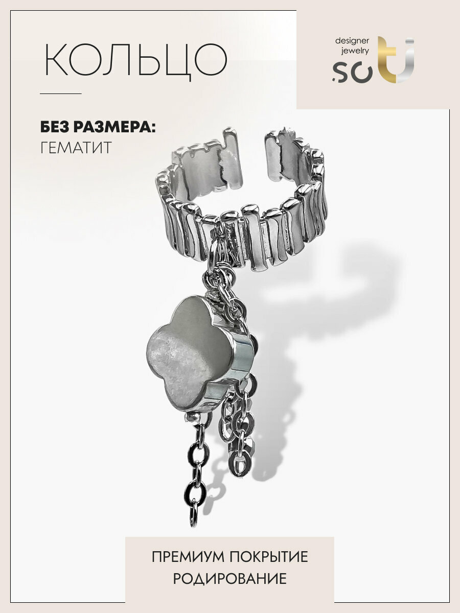 Кольцо-кулон, гематит