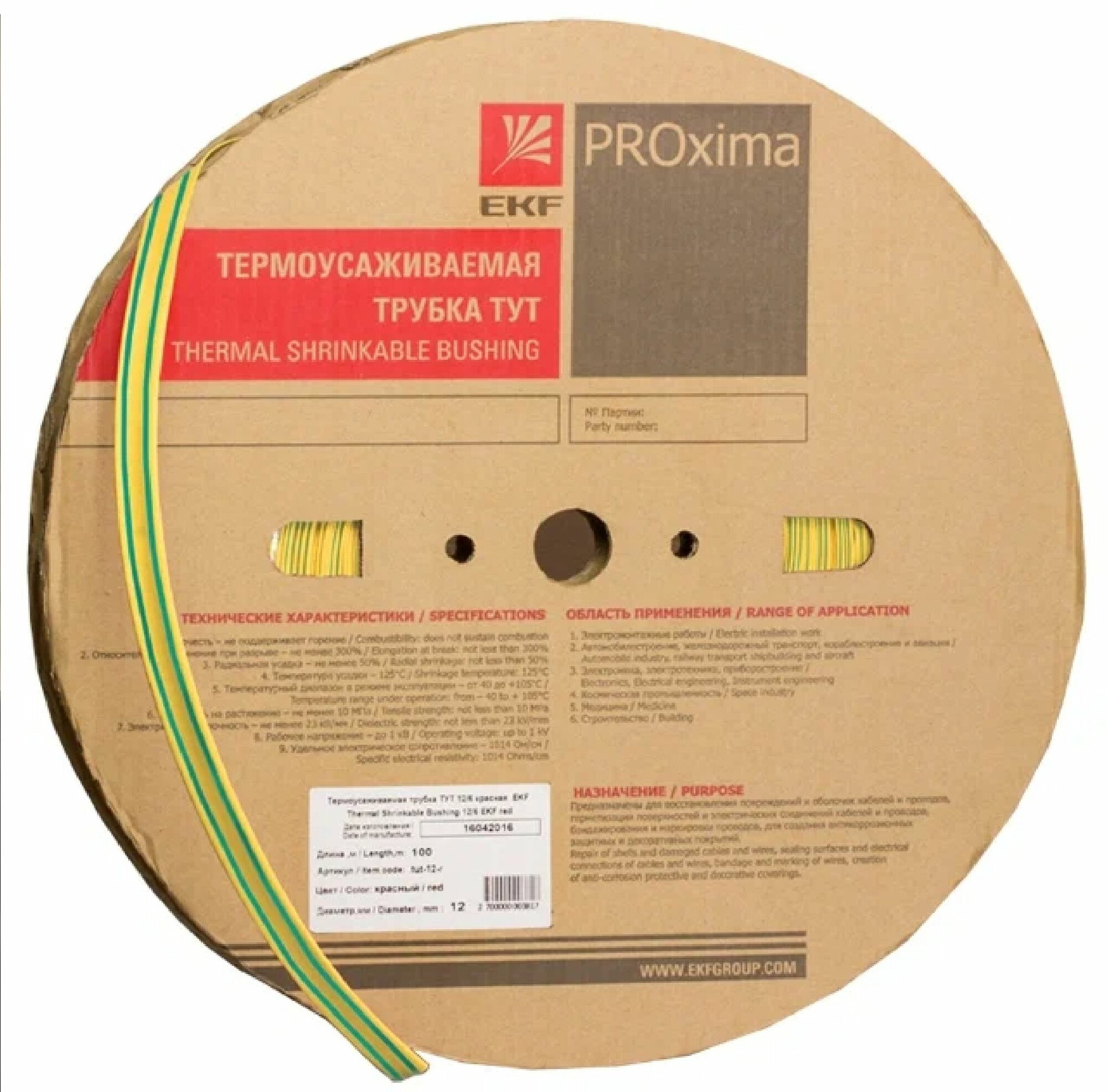 Трубка термоусадочная EKF ТУТ нг 40/20 (tut-40-yg), 40/20 мм