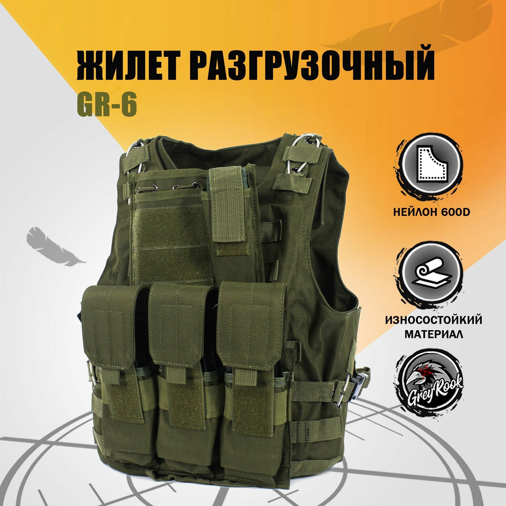 Разгрузочный жилет, тактический с сиcтемой Molle GR-6, Цвет: Оливковый