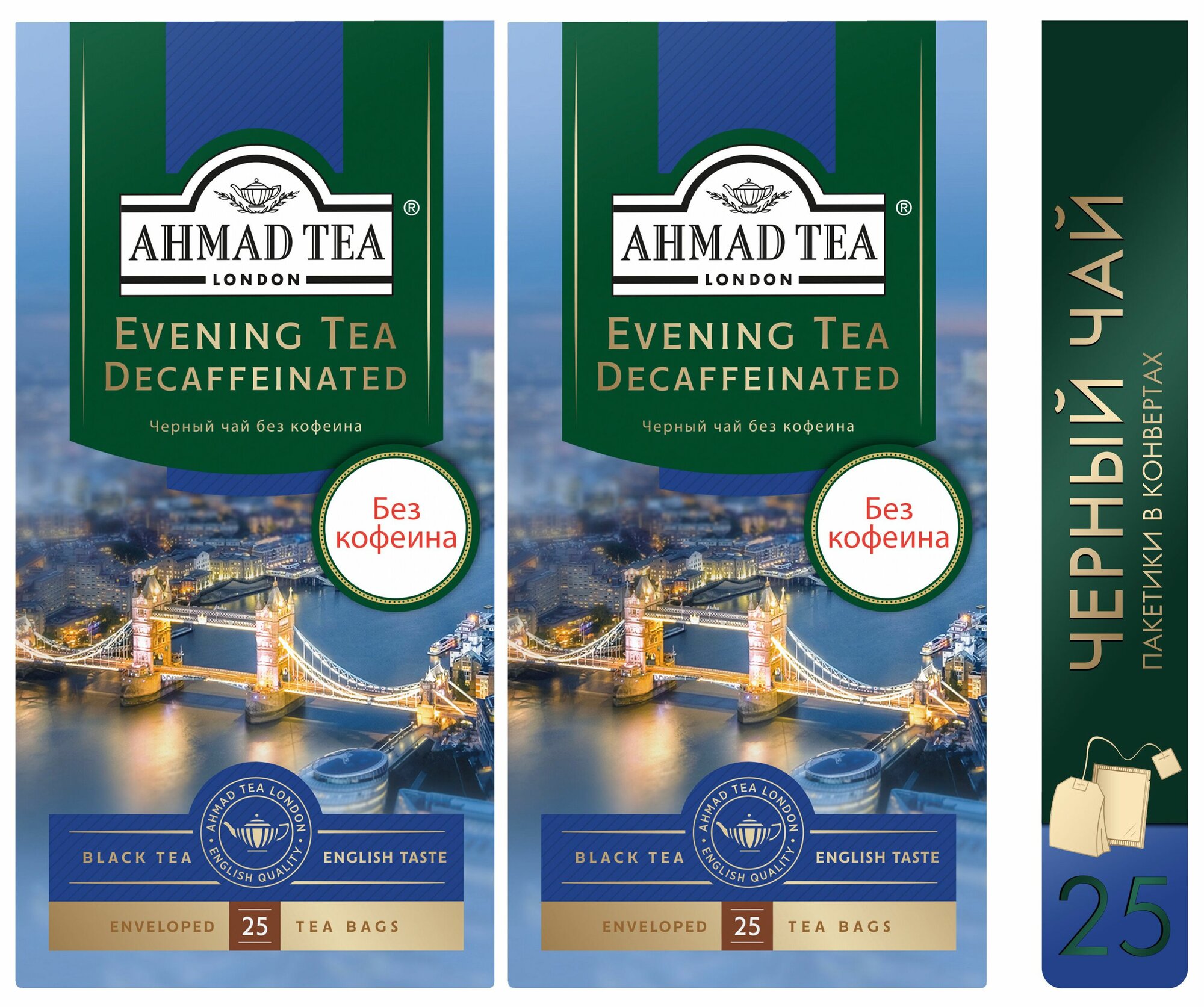 Чай черный Ahmad Tea "Evening Tea decaffeinated", 2шт по 25пакетиков. Без кофеина с бергамотом