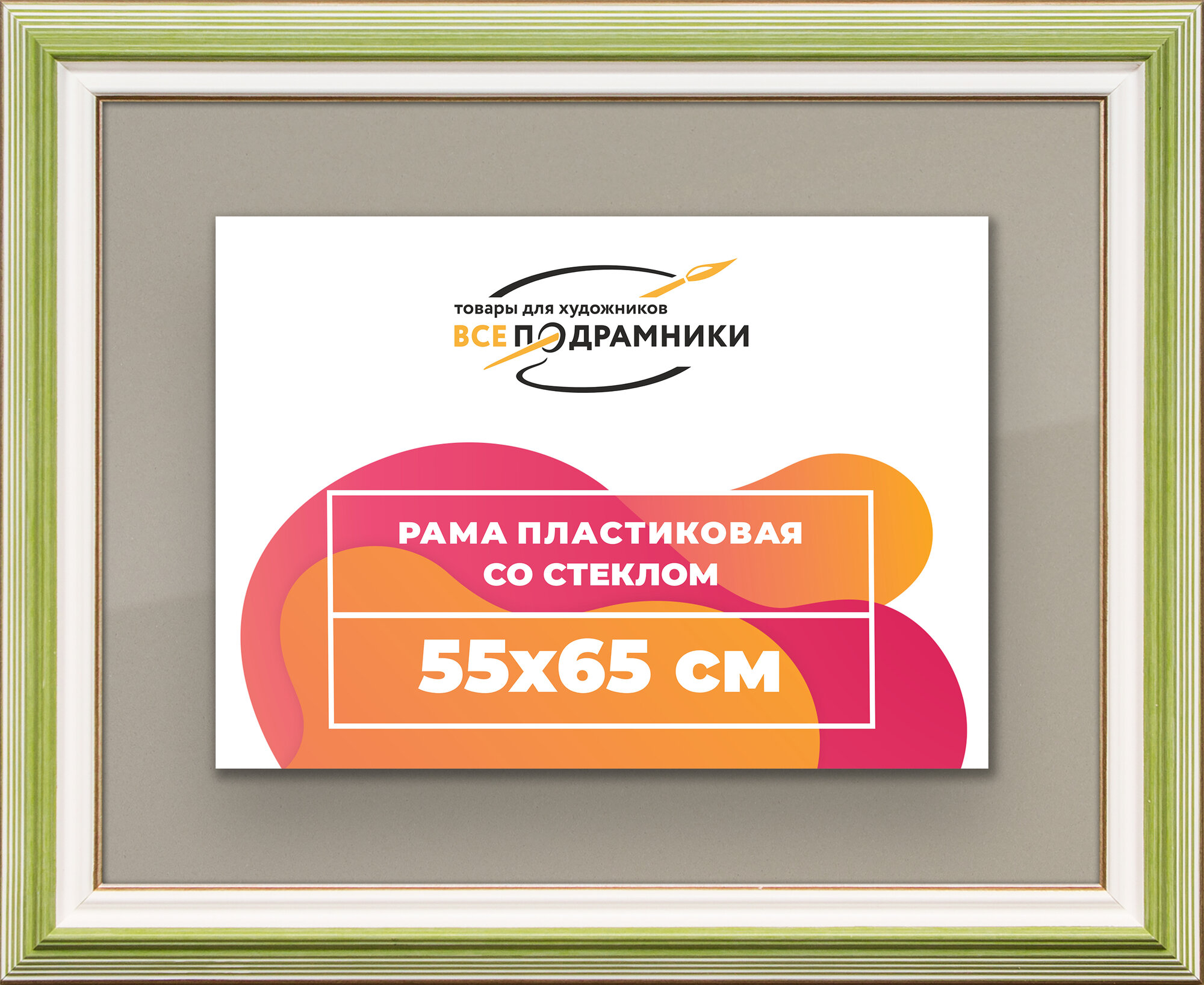 Рамка 55x65 фоторамка, для постера и фото, со стеклом и задником