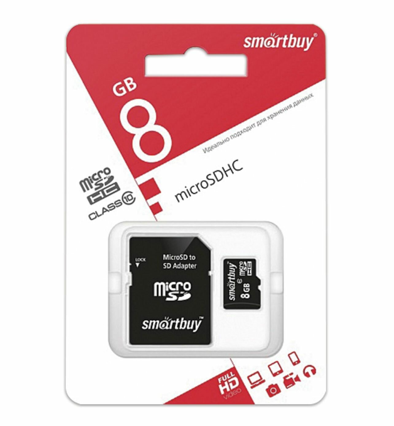 Карта памяти Micro 8 ГБ, SMARTBUY, 10 Мб/сек. (class 10), с адаптером, SB8GBSDCL10-01