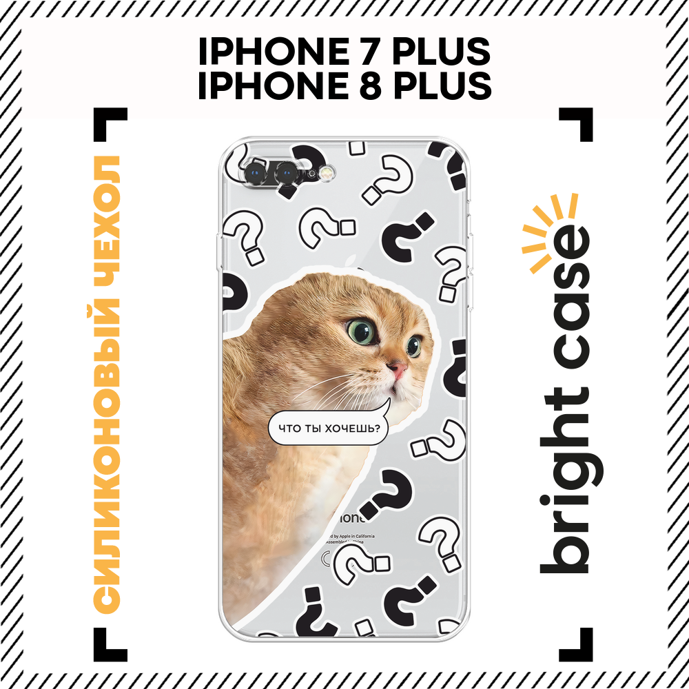 Чехол на Apple iPhone 7 Plus/8 Plus / Айфон 7 Plus/8 Plus с принтом С котом парный, прозрачный