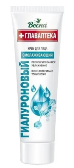 Весна Главаптека Крем для лица, Гиалуроновый, 45 мл.