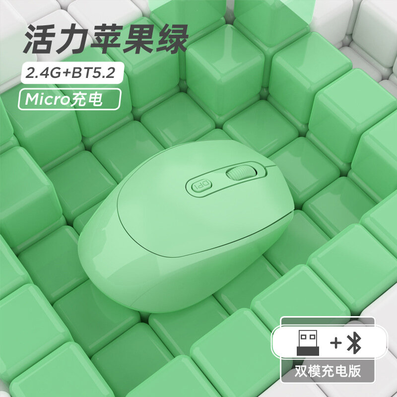 Моранди Зарядная двойная модульная 2.4G+Bluetooth беспроводная мышь для ноутбуков Apple Huawei Тихий клик Яблочный