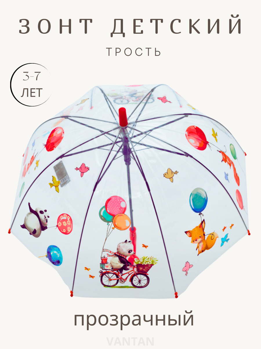Зонт-трость