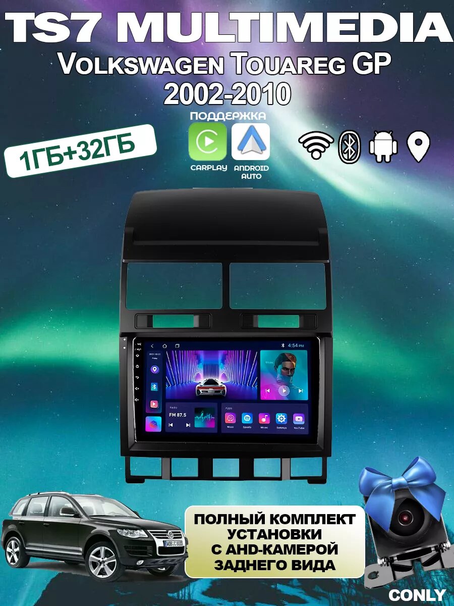 Андроид магнитола для Volkswagen Touareg GP 1-32 Bluetooth, FM/AM, GPS, Сенсорная