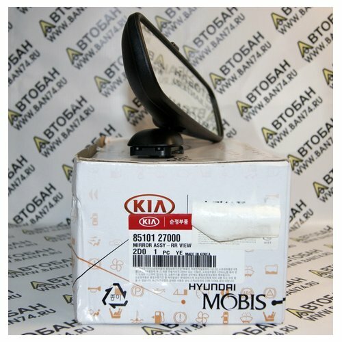 Зеркало заднего вида Hyundai-Kia 8510127000
