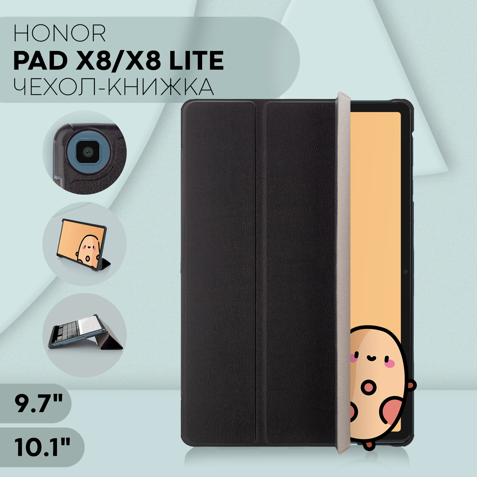 Чехол-книжка на Honor Pad X8, X8 Lite, Huawei MatePad T 10 (Хонор Пад Х8, Х8 Лайт), бренд Картофан, черный