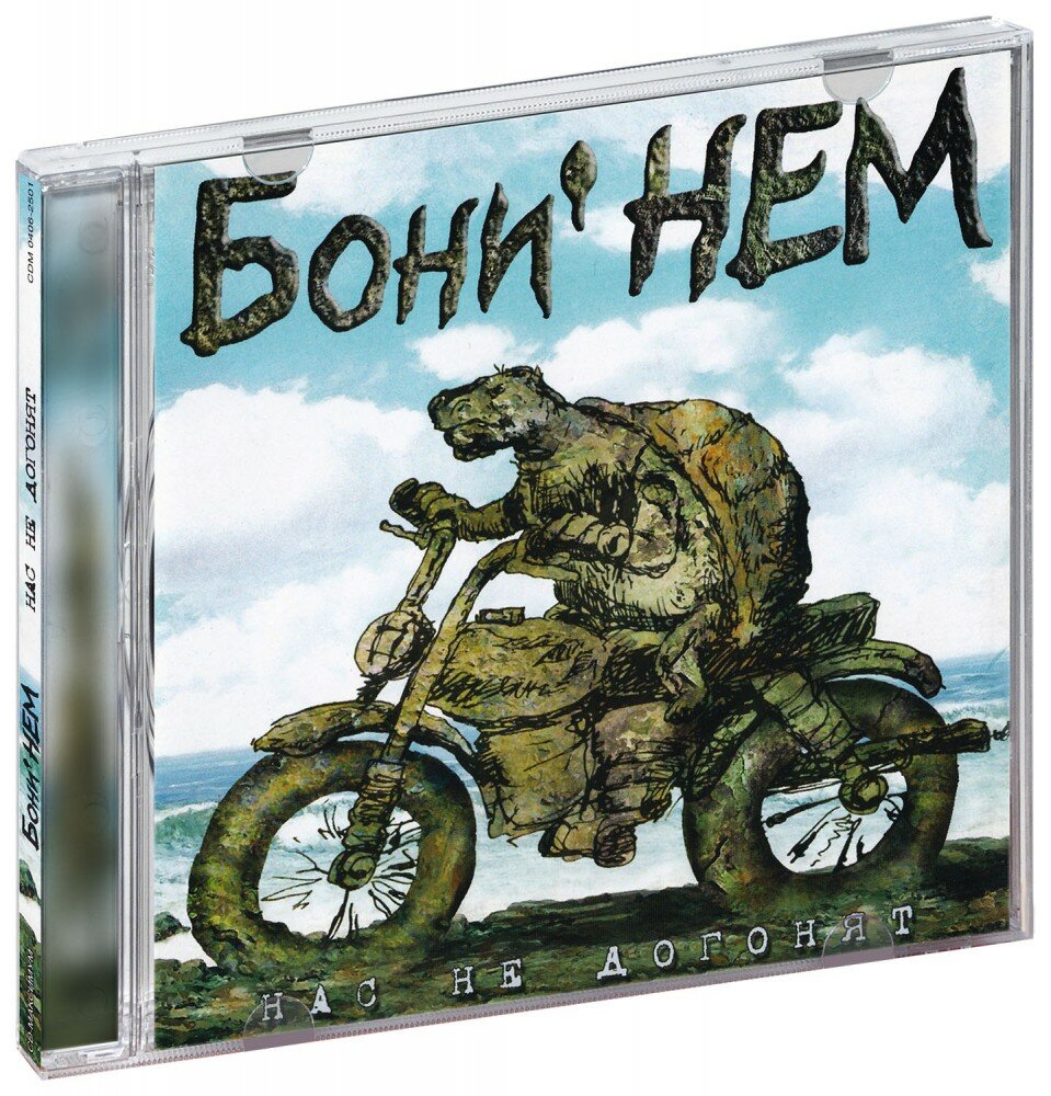 Бони' НЕМ. Нас не догонят (CD) (СД диск, CD Box, Россия, CD-Maximum)