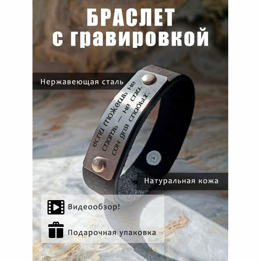Браслет, металл
