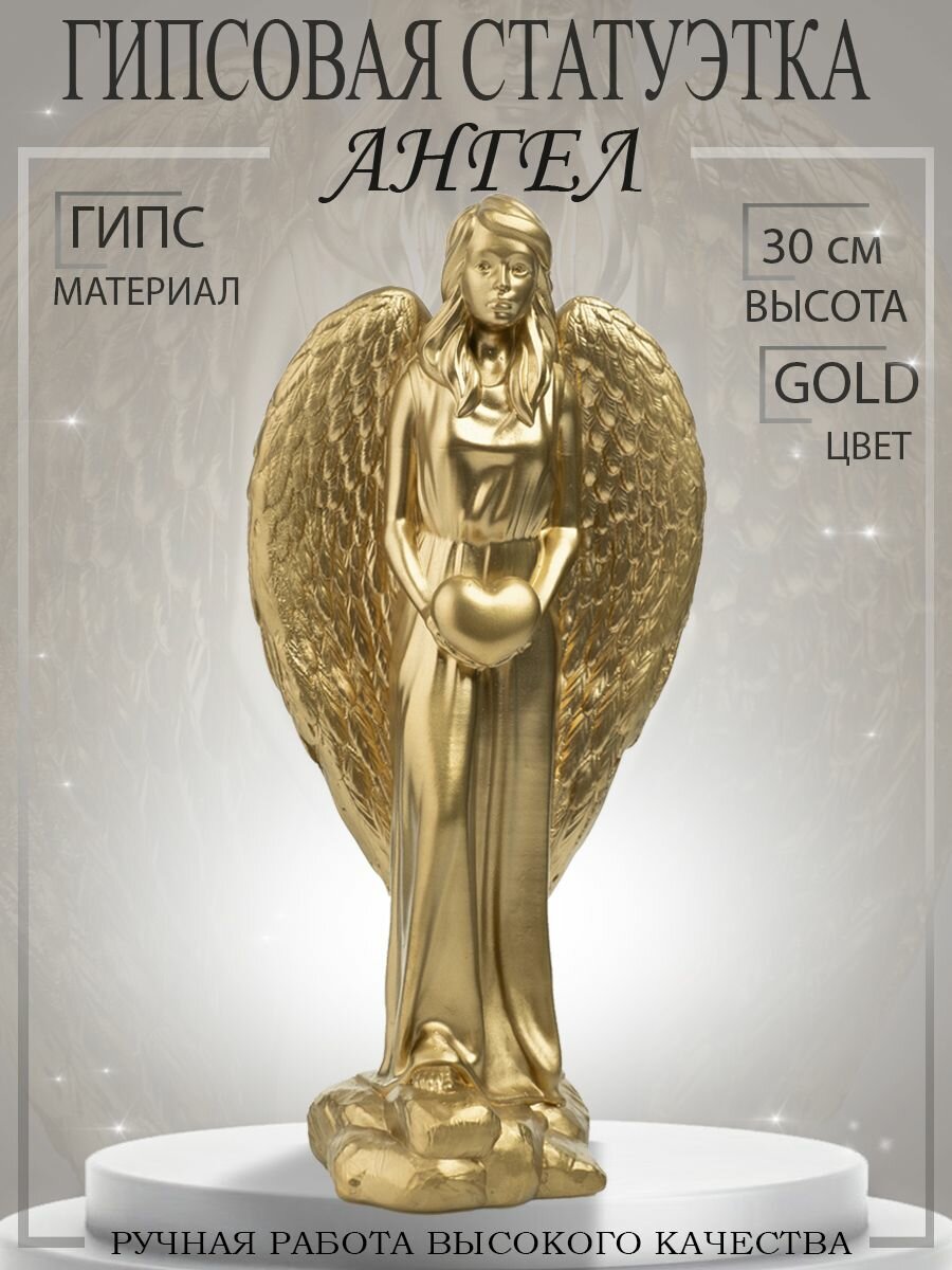 Статуэтка для интерьера ангел