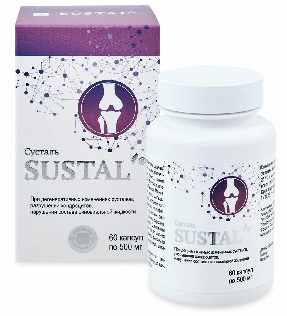 Sustal капсулы №60*500 мг A2188335
