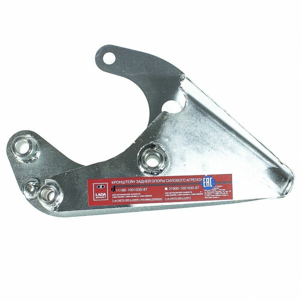 Кронштейн задней опоры (СА, МКПП) Лада Калина, Лада Гранта / LADA