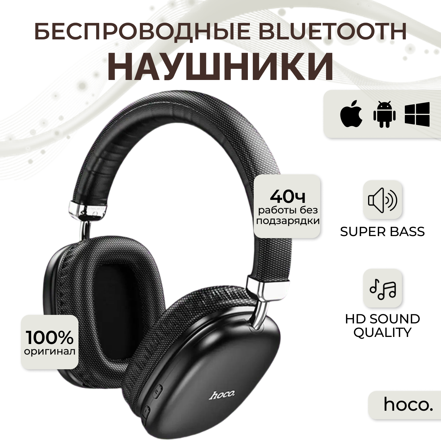 Беспроводные полноразмерные наушники TWS c встроенным микрофоном черные