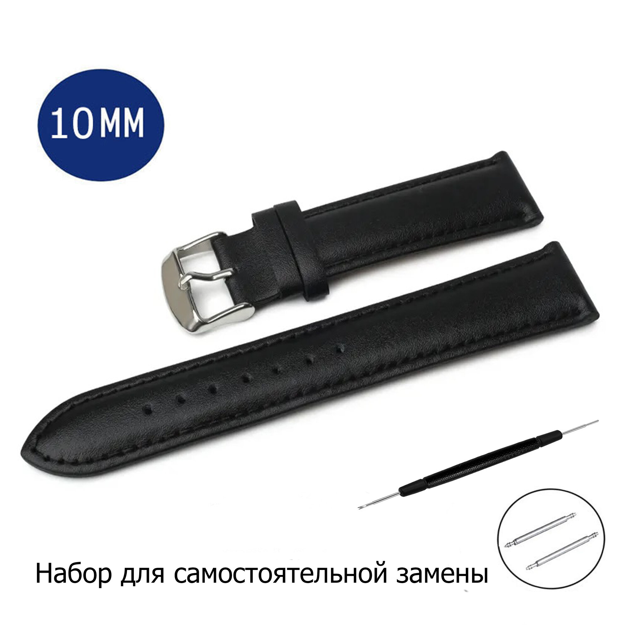 Ремешок