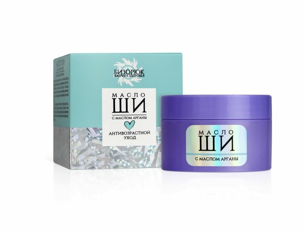 Масло ши с маслом арганы антивозрастной уход интенсивное питание для сухой увядающей кожи 50 мл