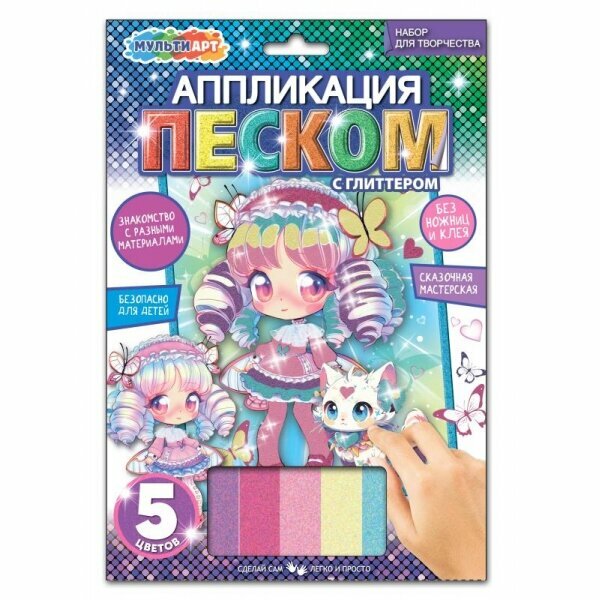Аппликация песком c глиттером 17х23 см. Аниме MultiArt SANDGL-111449