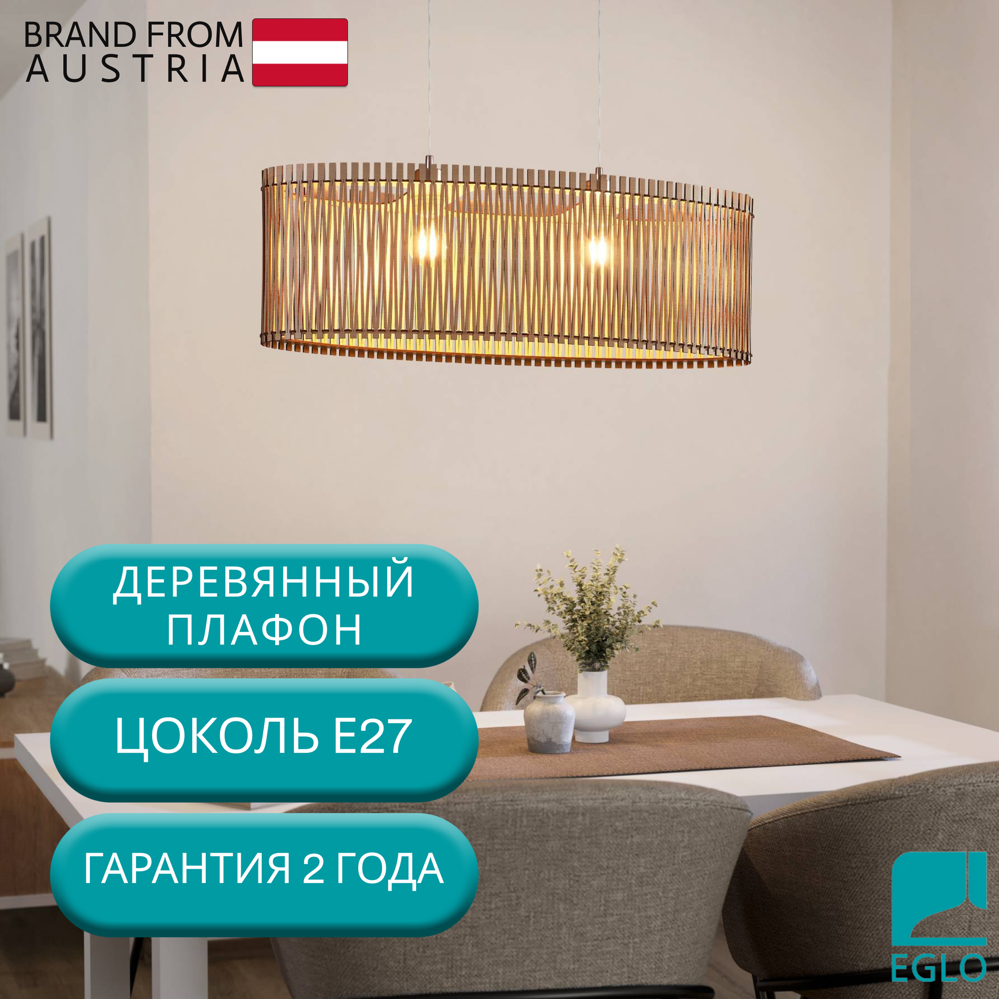 96194 Подвесной светильник (люстра) EGLO Sendero