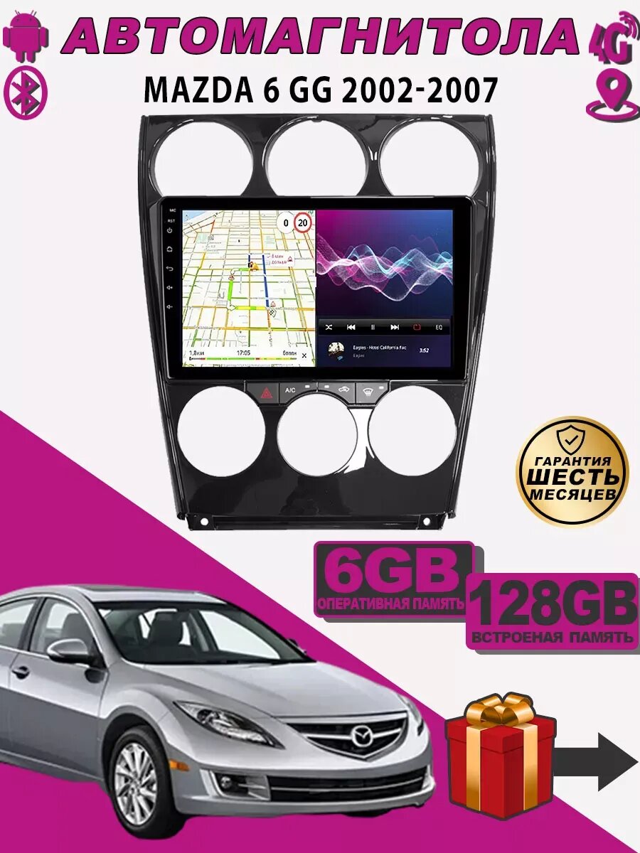 Магнитола для Mazda 6 GG 2002-2007 6/128 Gb, Bluetooth, FM/AM, GPS