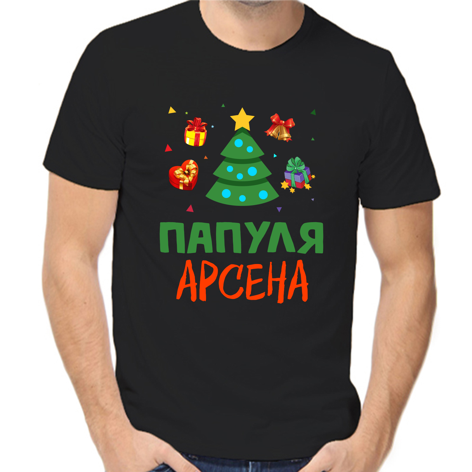 Футболка папуля арсена
