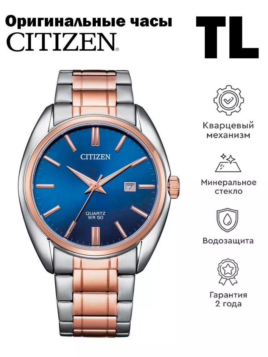 Наручные часы