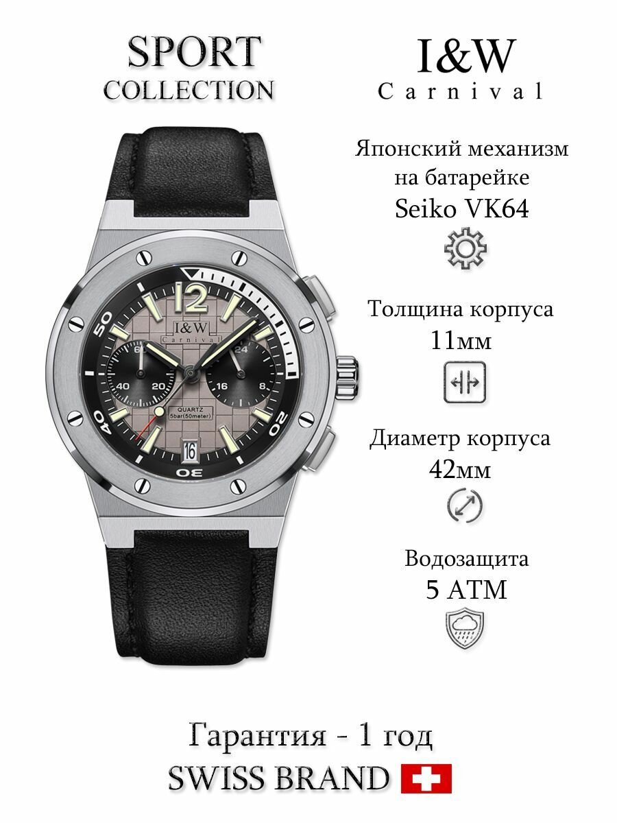 Наручные часы SPORT COLLECTION