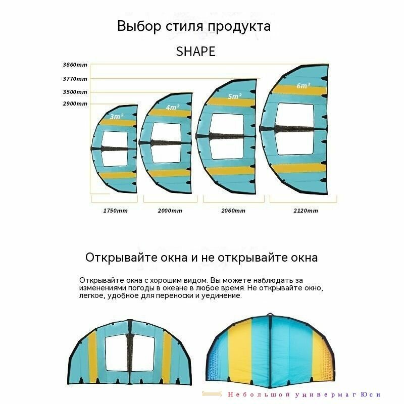Парус для виндсерфинга — фото 1