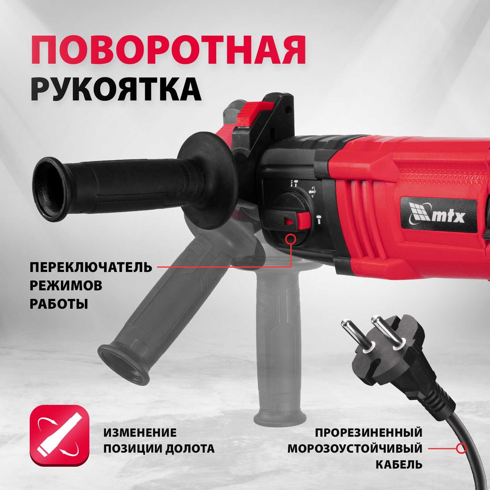 Перфоратор электрический MTX MRH-600-22 SDS-Plus, 600 Вт, 2, 2 Дж, 3 плюс 1 реж. 26682