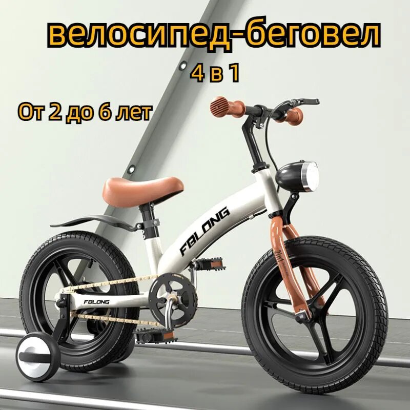 Велосипедные тренировочные колеса для мальчиков и девочек для детей