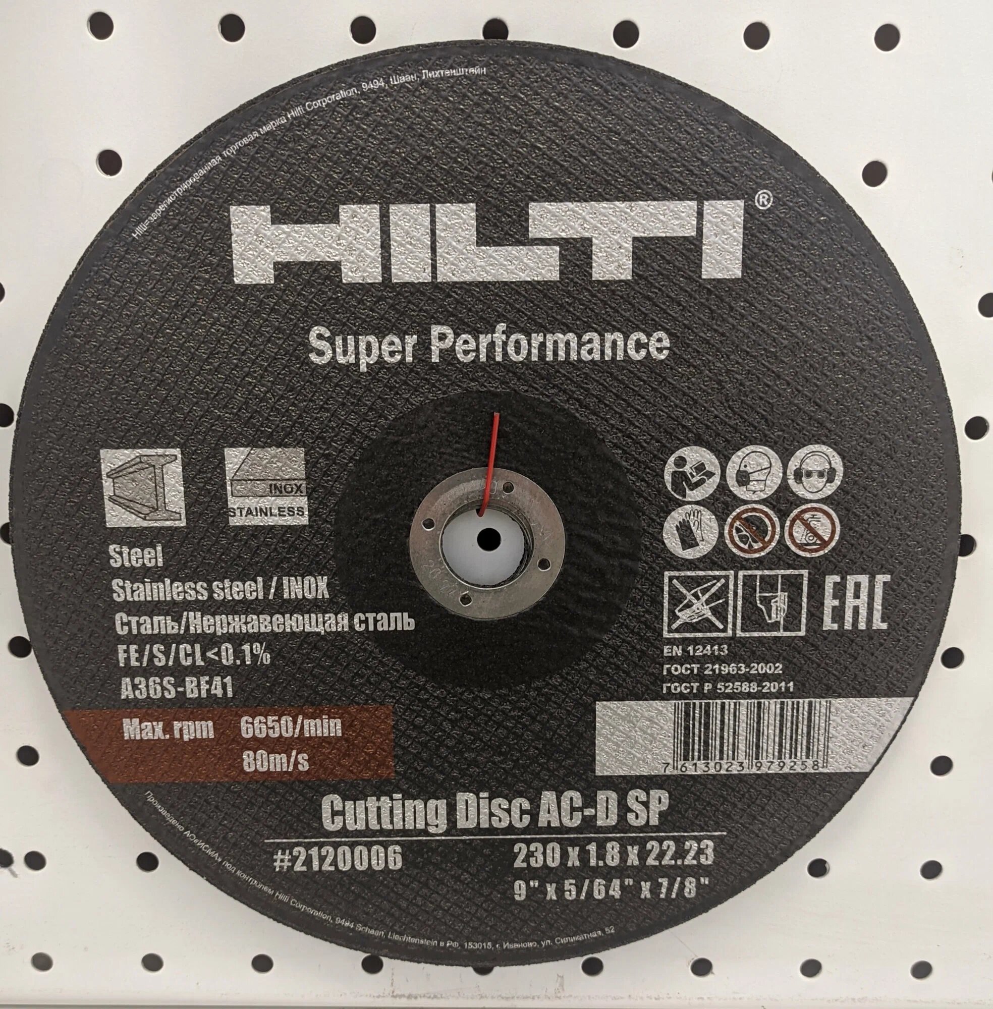 Круг отрезной по металлу Hilti по металлу AC-D SP 230х1.8 мм