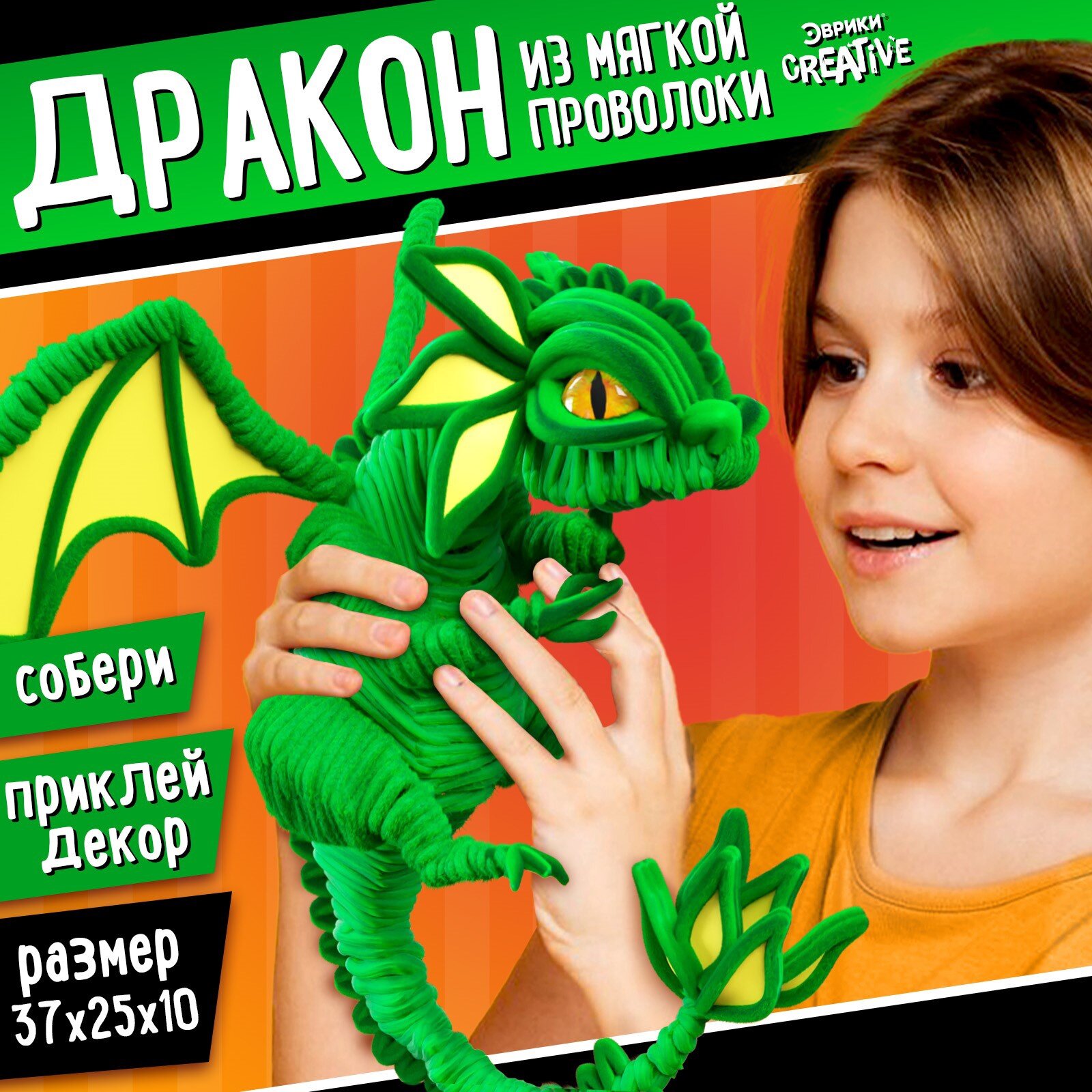 Игрушка своими руками из синельной проволоки «Грини», зелёный дракон