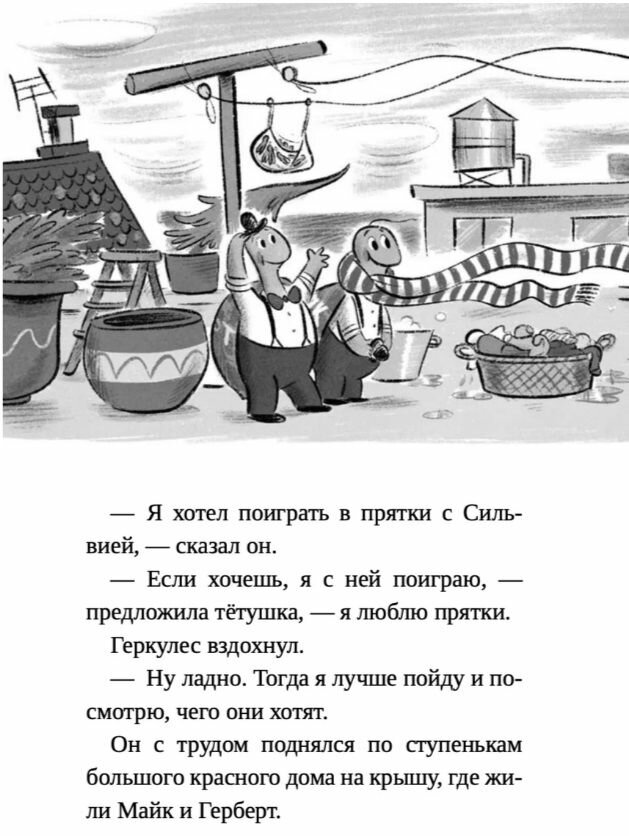 Фокусы Геркулеса Квика — фото 1