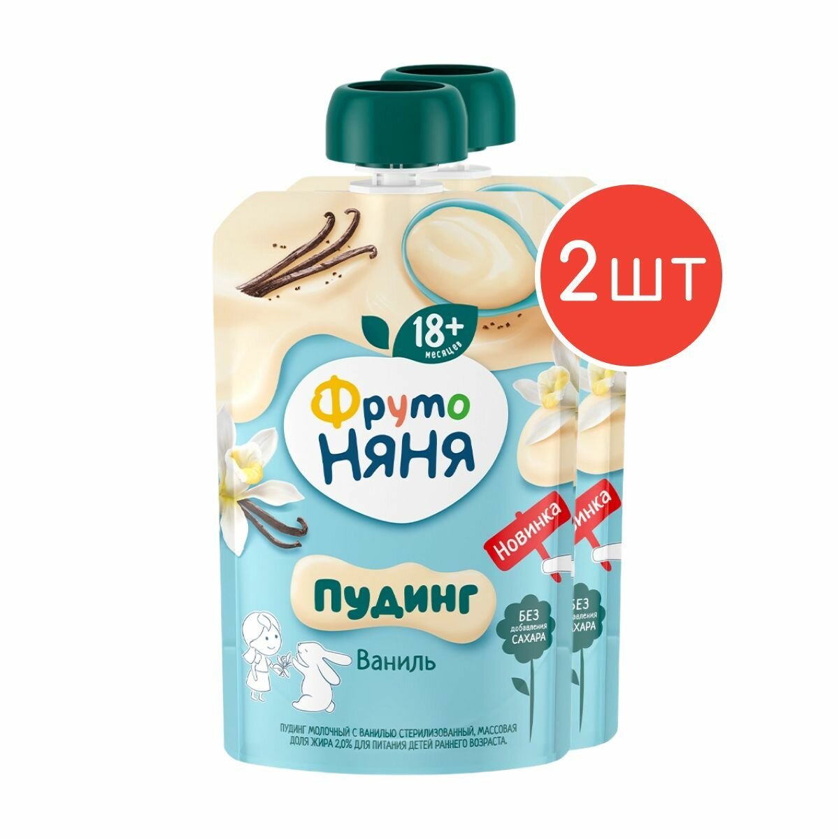 Пудинг молочный ФрутоНяня с ванилью, стерилизованный с 18 месяцев 90г 2шт