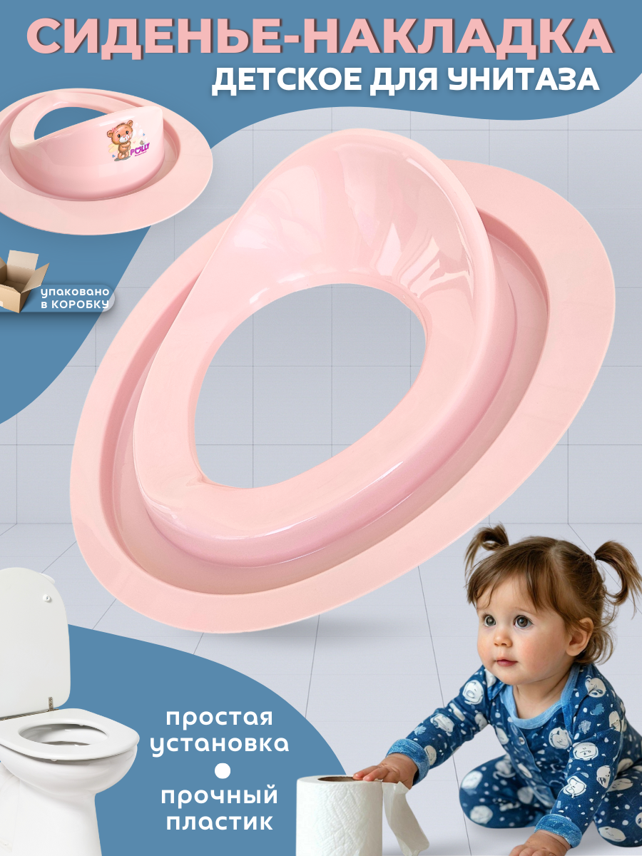 Накладка для унитаза