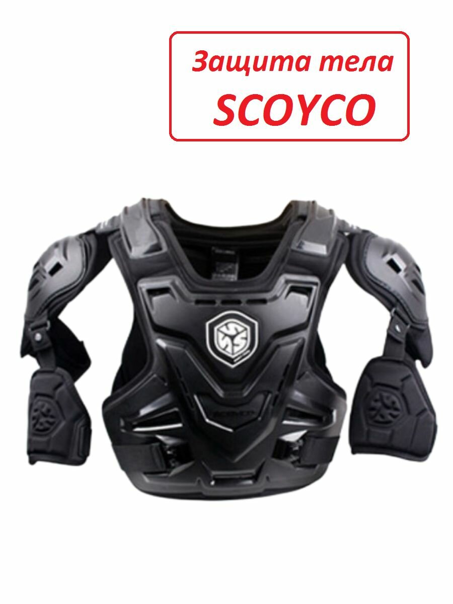 Защита шеи для картинга