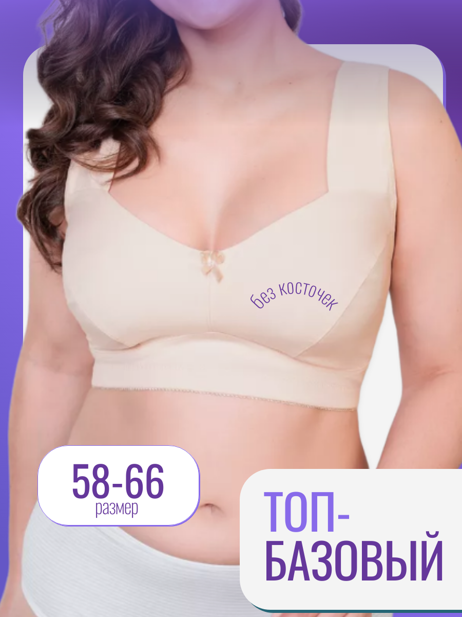 Топ