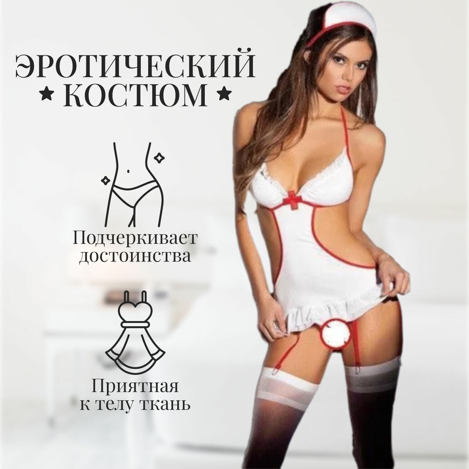 Костюм для ролевых игр