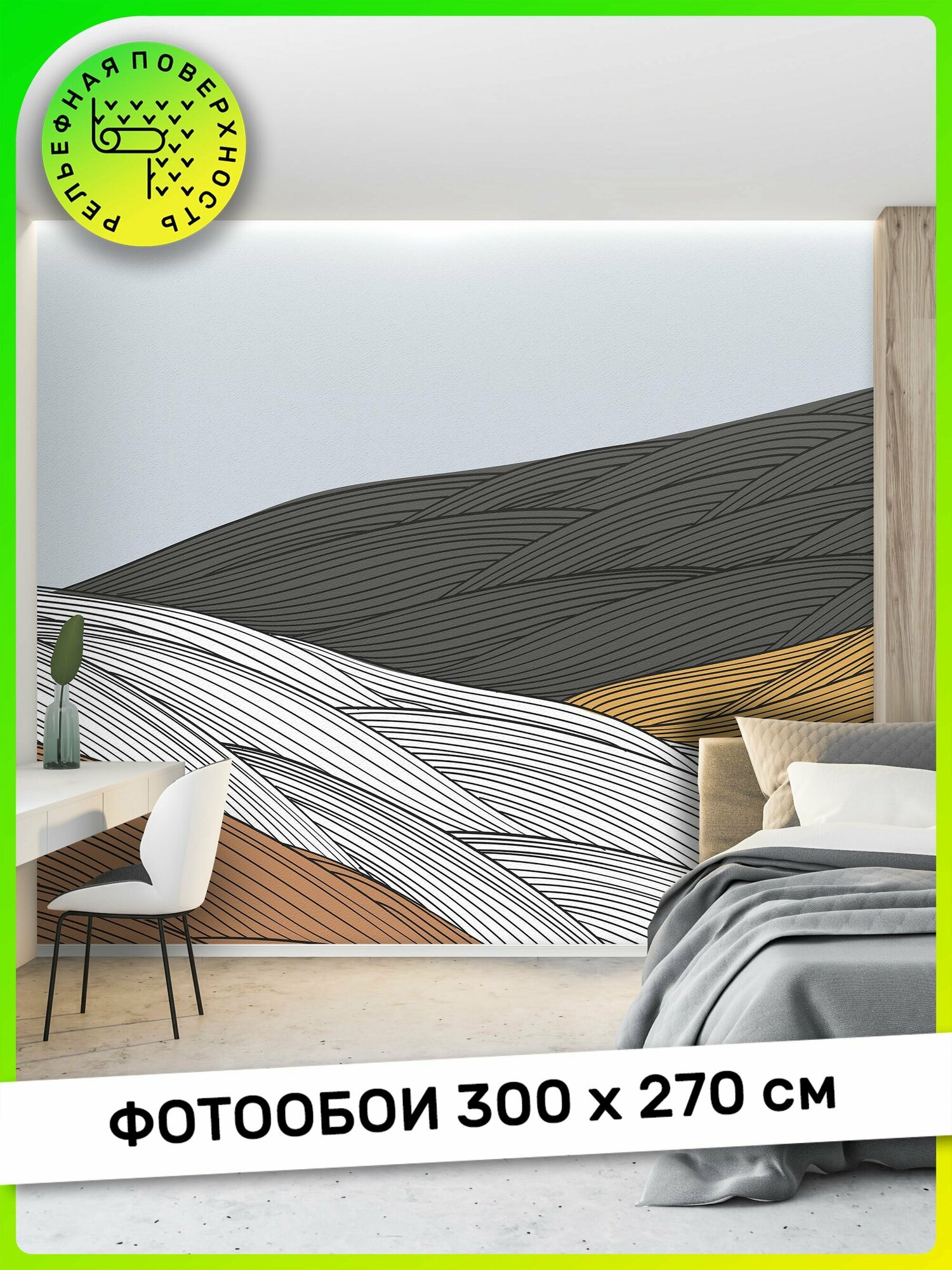 Фотообои, обои Абстракция в японском стиле на стену, в зал, гостиную, спальню, на кухню, 300 см x 270 см