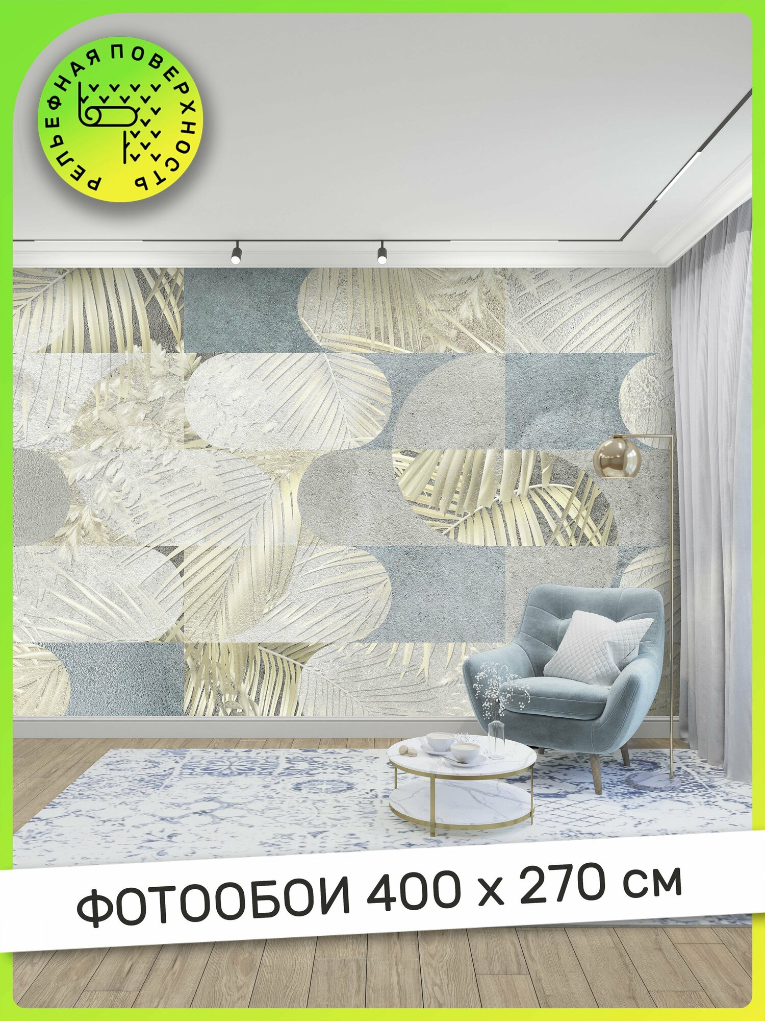 Фотообои, обои Растения гранж на стену, в зал, гостиную, спальню, на кухню, 400 см x 270 см