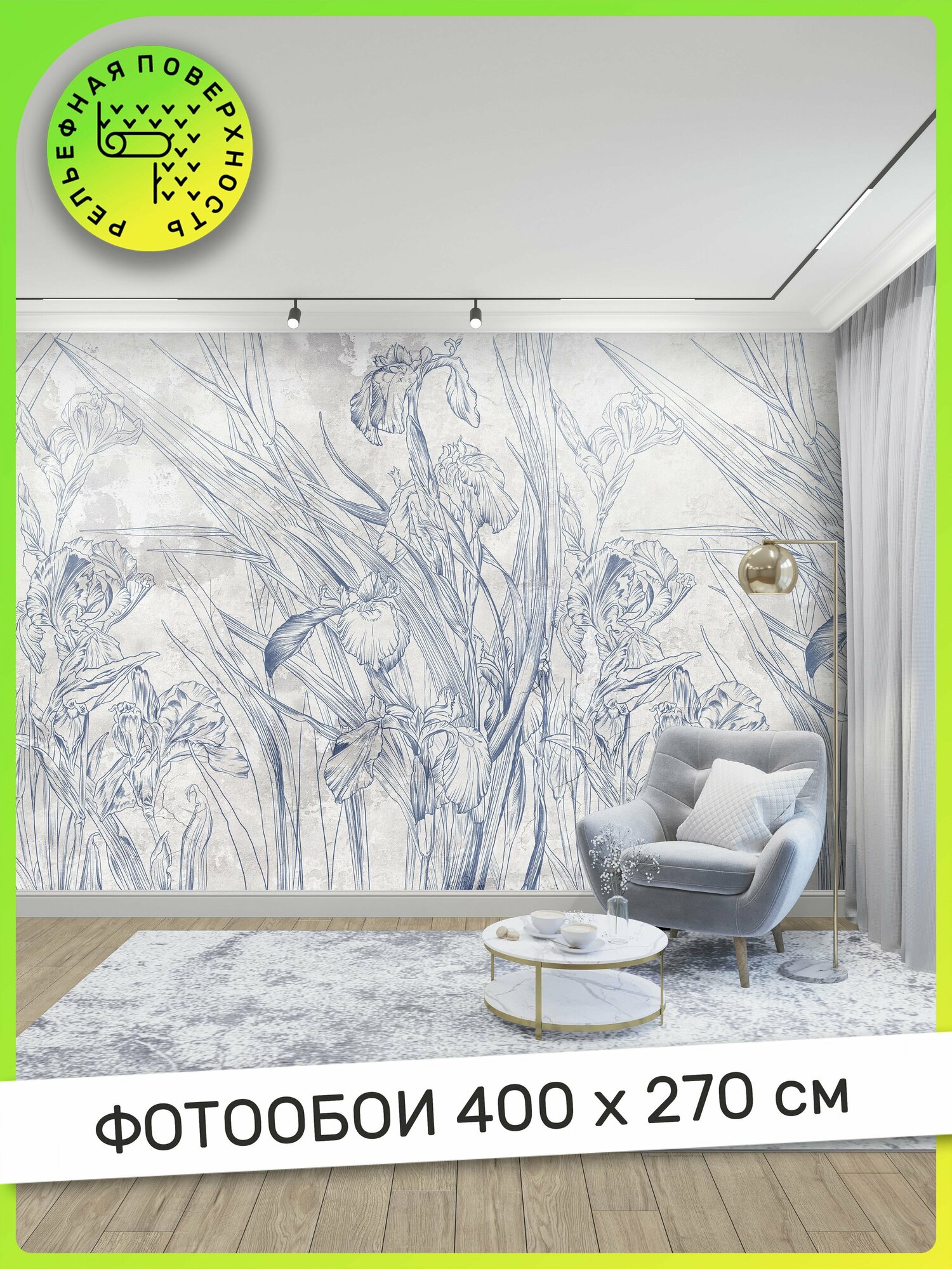 Фотообои, обои Растения гранж на стену, в зал, гостиную, спальню, на кухню, 400 см x 270 см