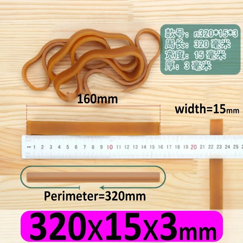 Эластичные резинки 3 мм 320x15x3mm, 2Pcs
