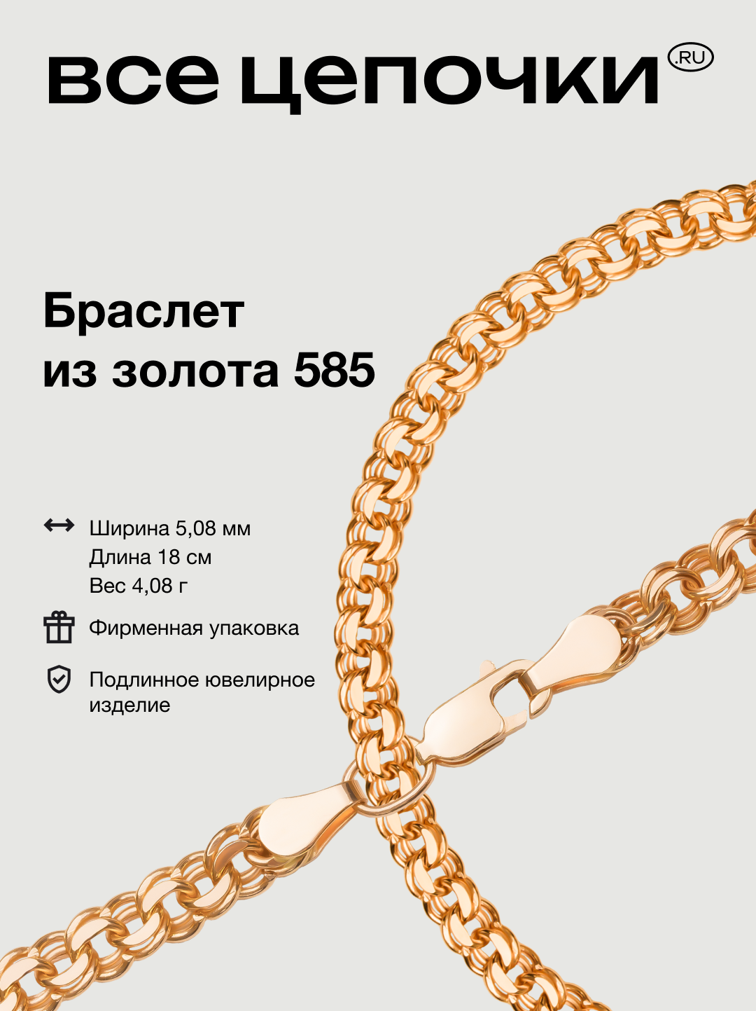 Браслет, красное золото, 585 проба