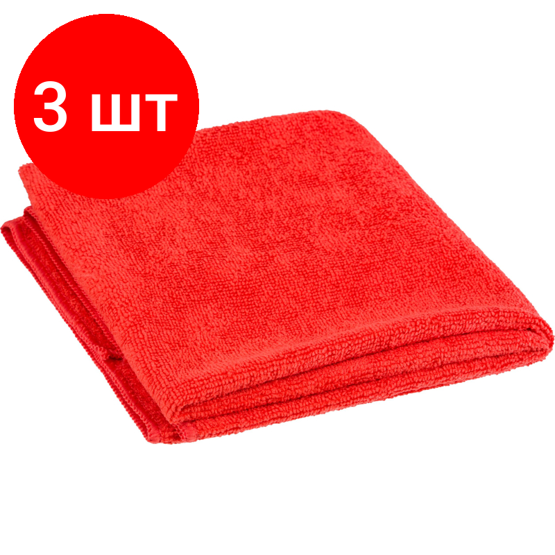 Комплект 3 штук, Тряпка для пола из микрофибры универсальная 220г/м2 50х80см красная